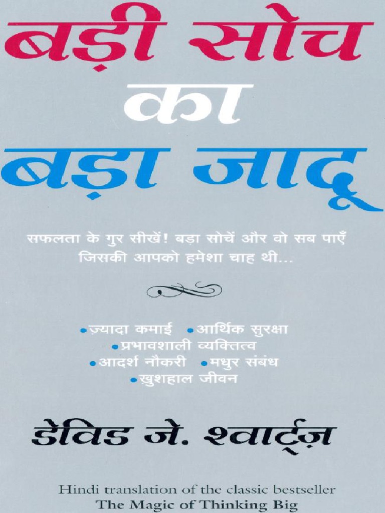Badi Soch Ka Bada Jaadu PDF | PDF