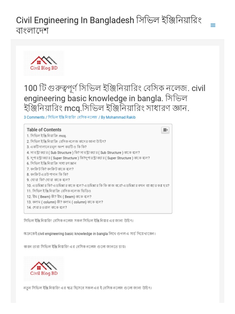 Civilblogbd-Com-Civil-Engineering-Basic-Knowledge-Part 2 | PDF