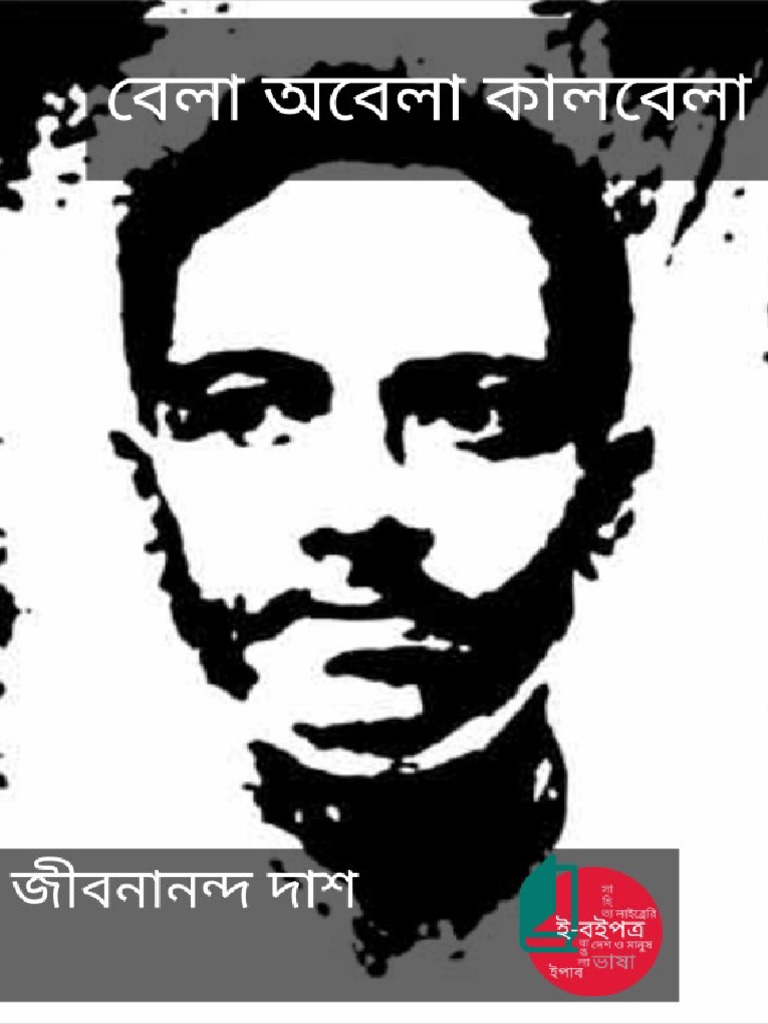 Bela Obela Kalbela by Jibananda Das PDF | PDF