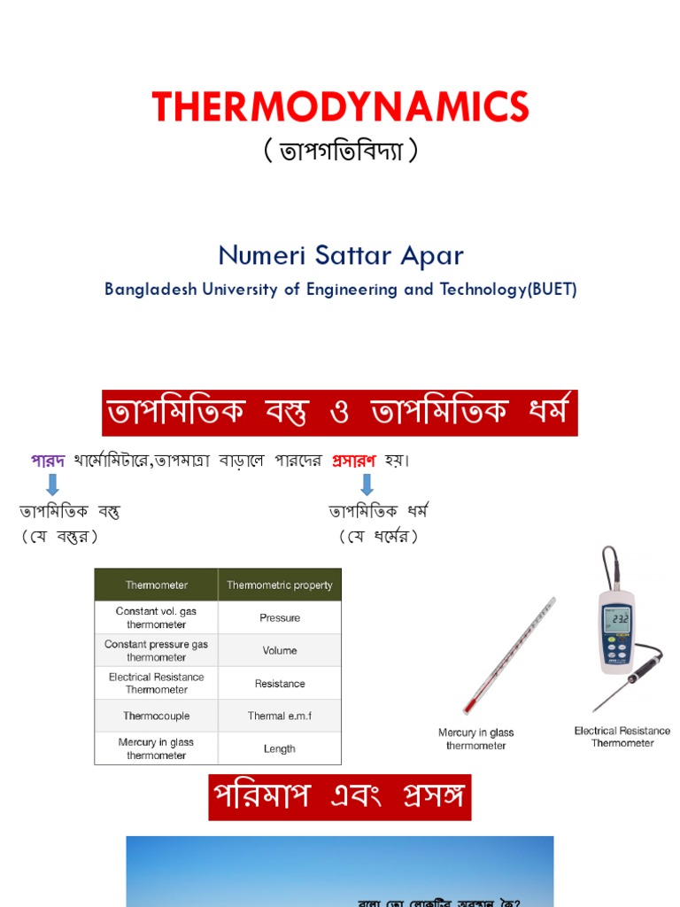 (Apars Classroom) | PDF