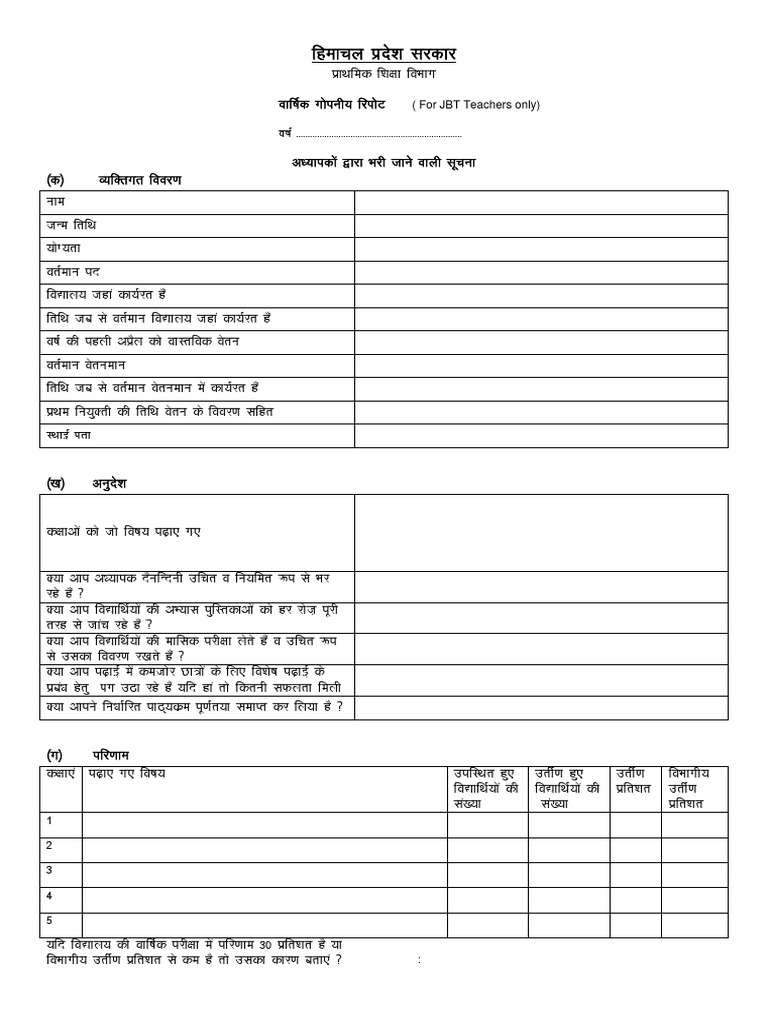 ACR Form Guidelines for JBT Teachers | PDF | Computers