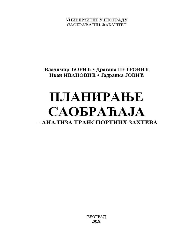 048 Sadrzaj PDF | PDF