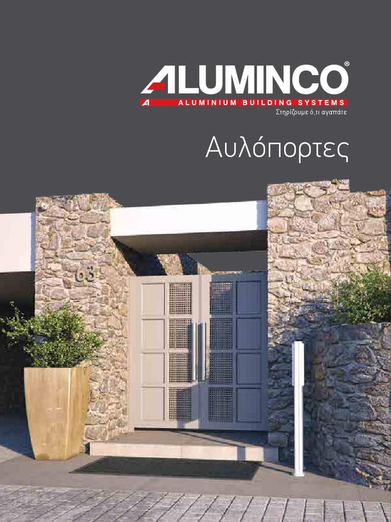 Aluminco Gates-Fences-Product-Brochure GR Rev102014 | PDF