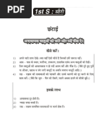 FMEA Ranking Table | PDF | Noise | Safety