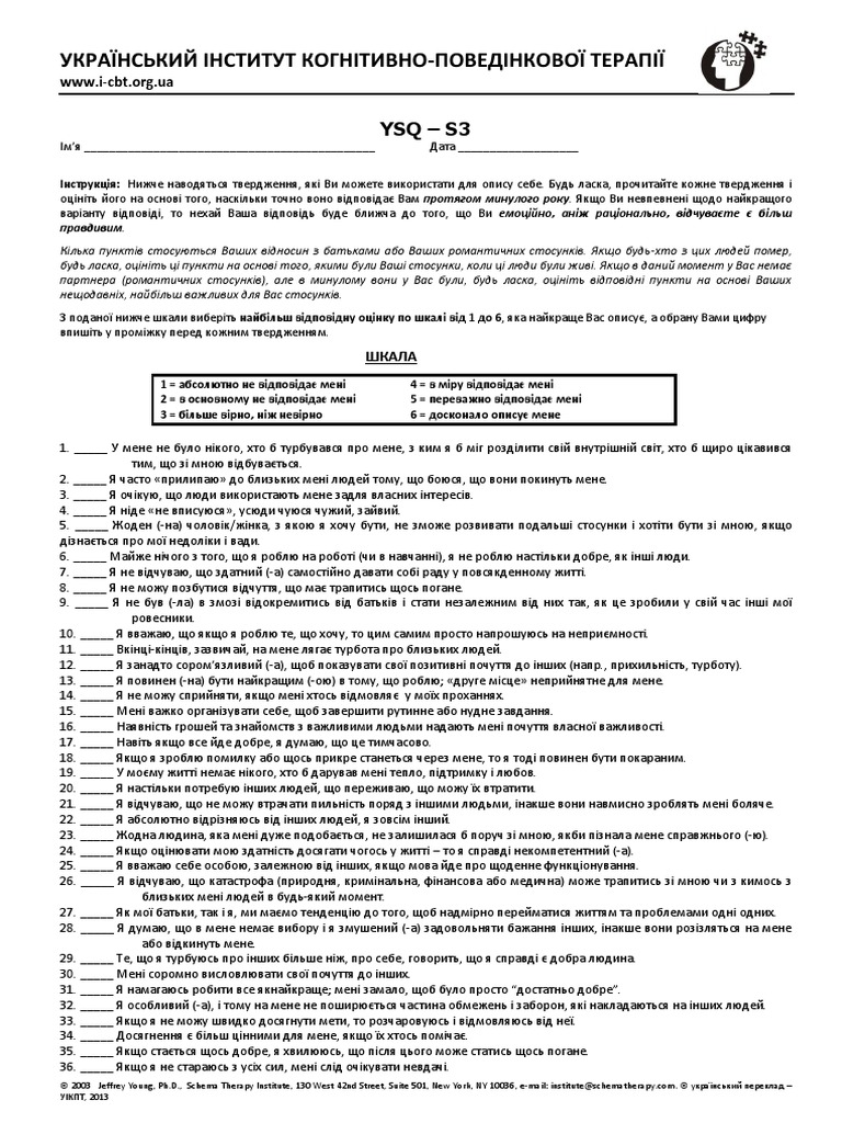 YSQ-S3 Ukr PDF | PDF