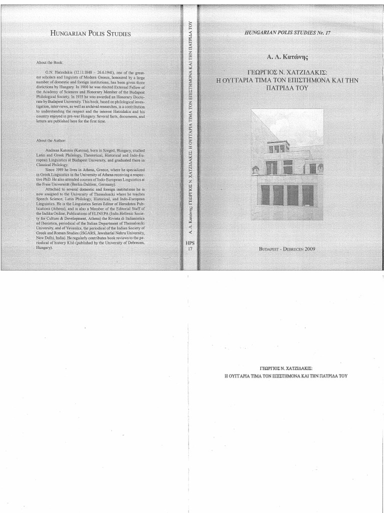 ΚΑΤΩΝΗΣ, Α.Λ., ΓΕΩΡΓΙΟΣ Ν ΧΑΤΖΙΔΑΚΙΣ Η ΟΥΓΓΑΡΙΑ ΤΙΜΑ ΤΟΝ ΕΠΙΣΤΗΜΟΝΑ ΚΑΙ ...