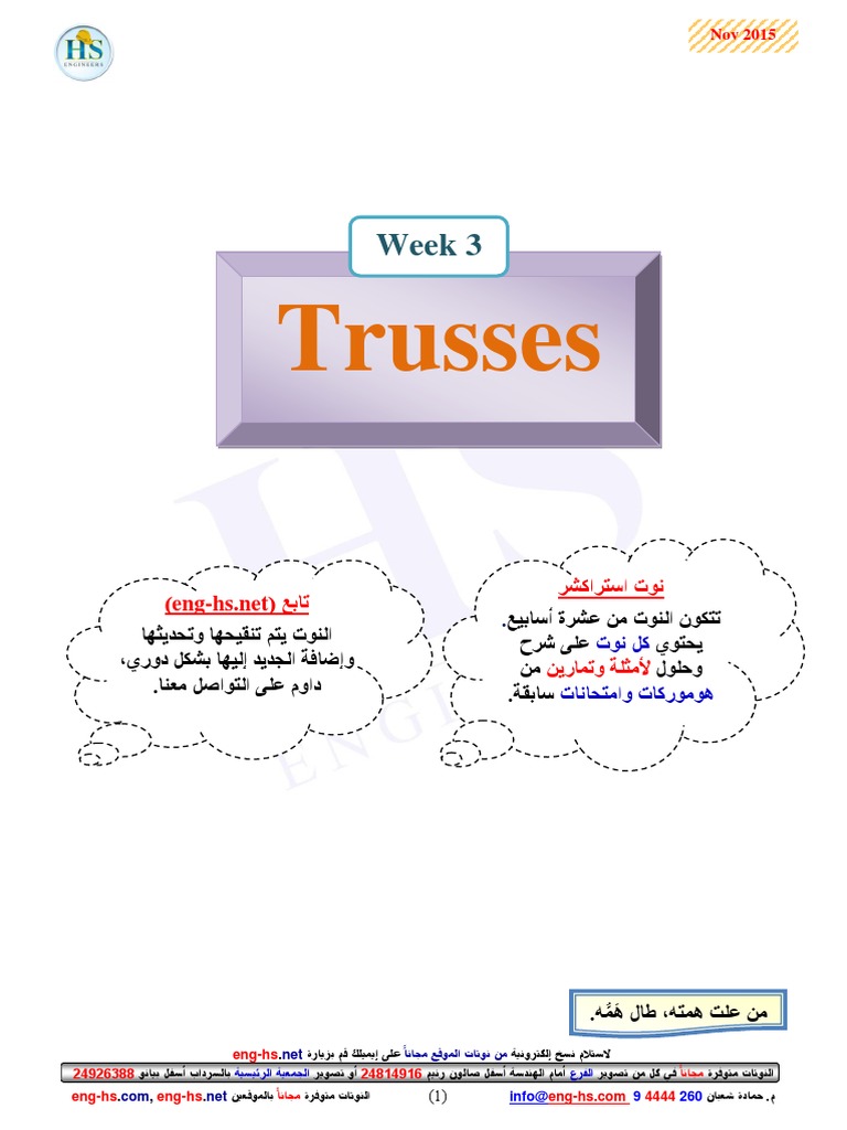 Structural Sol Week03 | PDF