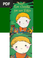 ΤΟ ΨΑΡΙ ΠΟΥ ΔΕΝ ΗΞΕΡΕ ΝΑ ΚΟΛΥΜΠΑΕΙ | PDF