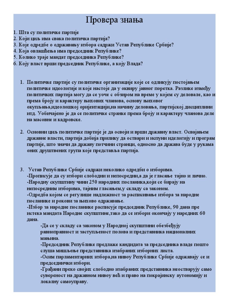 Sociologija - Provera Znanja | PDF