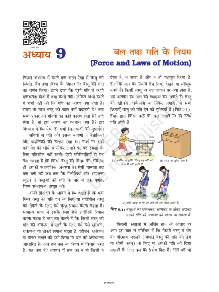 NCERT Class 9th Science Chapter 9 PDF | PDF