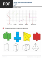 3d Formi Geometriski Tela | PDF