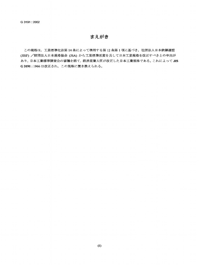 JIS G3191-2002 Hot-Rolled Steel Bars PDF | PDF