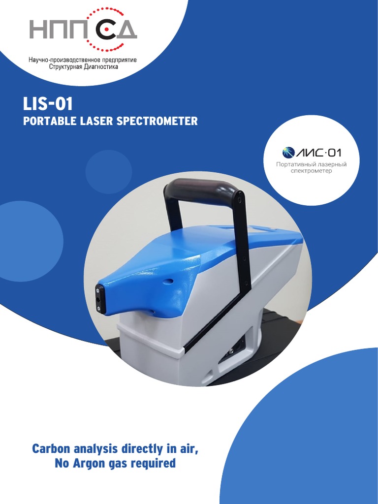 Portable Laser Spectrometer: Carbon Analysis Directly in Air, No Argon ...