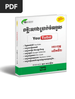 c7 stepsam គីមីវិទ្យា ថ្នាក់ទី៧ PDF | PDF
