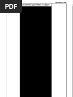 ДСТУ 3760 - 2019 Прокат арматурний для залізобетонних конструкцій. Загальні технічні умови PDF | PDF