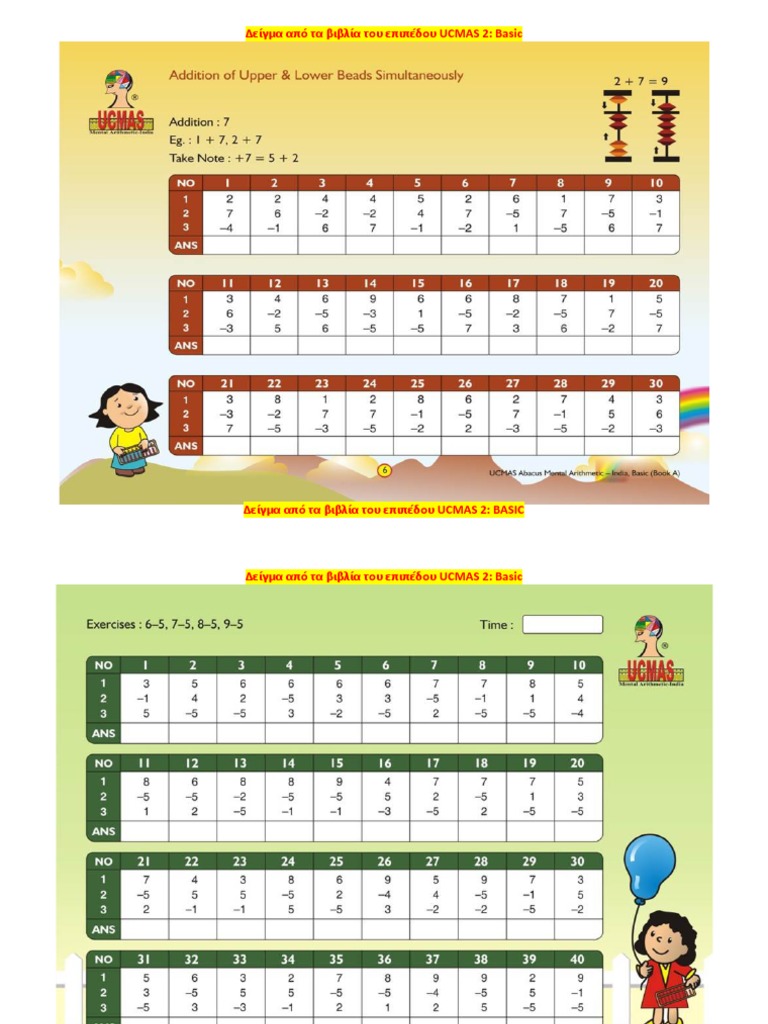 Ucmas Basic PDF | PDF