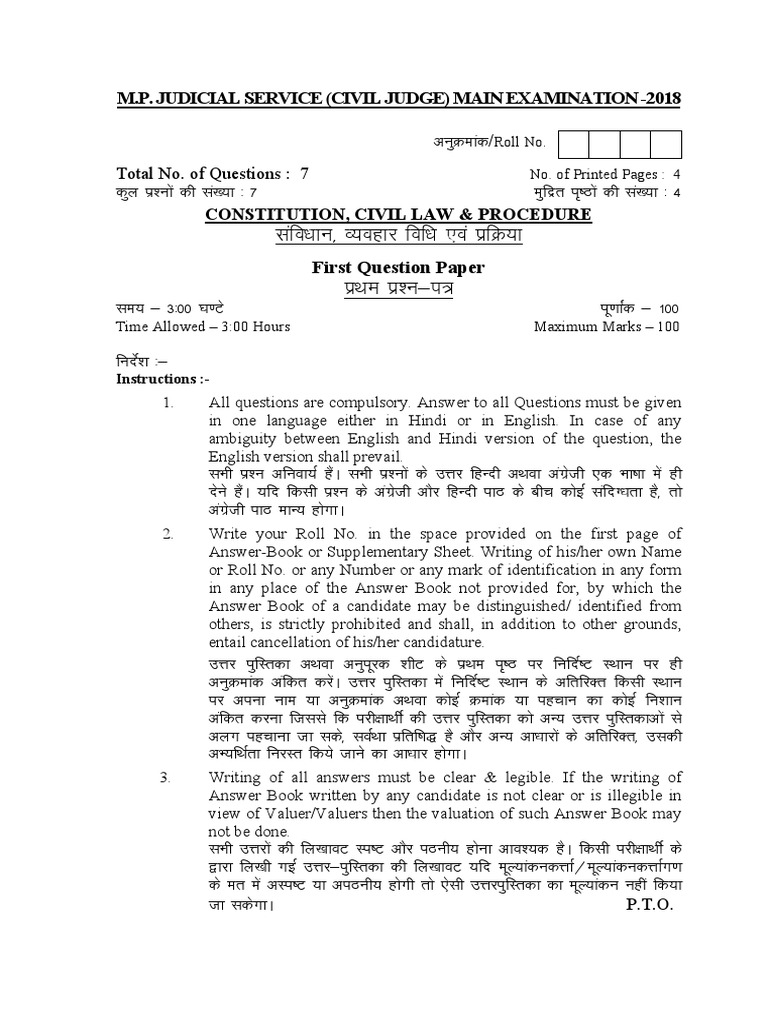 Judicial Service Examination Paper on Indian Constitution, Civil Law ...