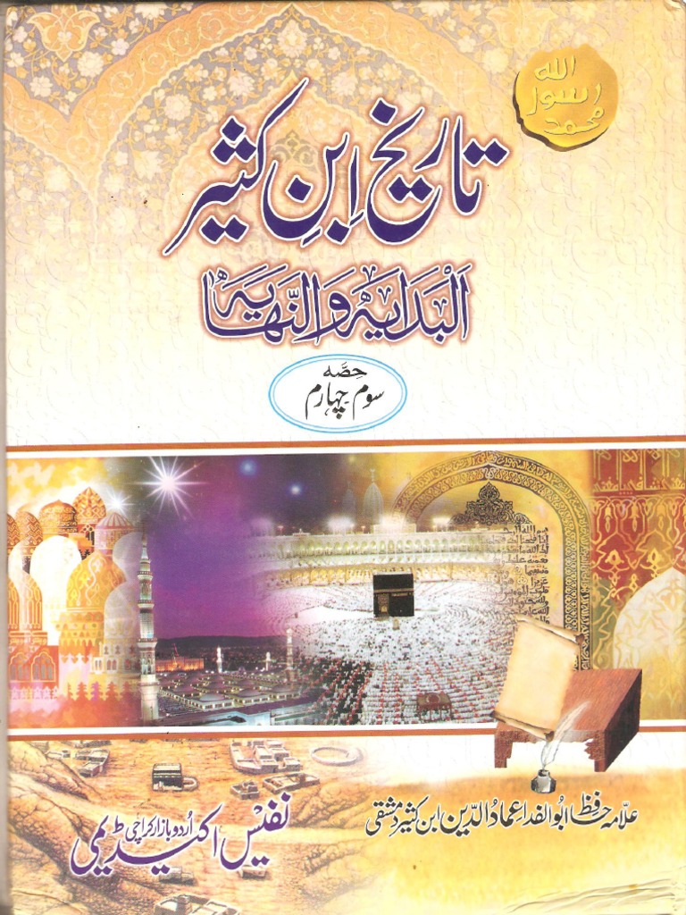Al Bidaya Wal Nihaya 03 of 16 | PDF