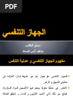 سلسلة تمارين الهضم سنة رابعة متوسط romaissa - prof | PDF