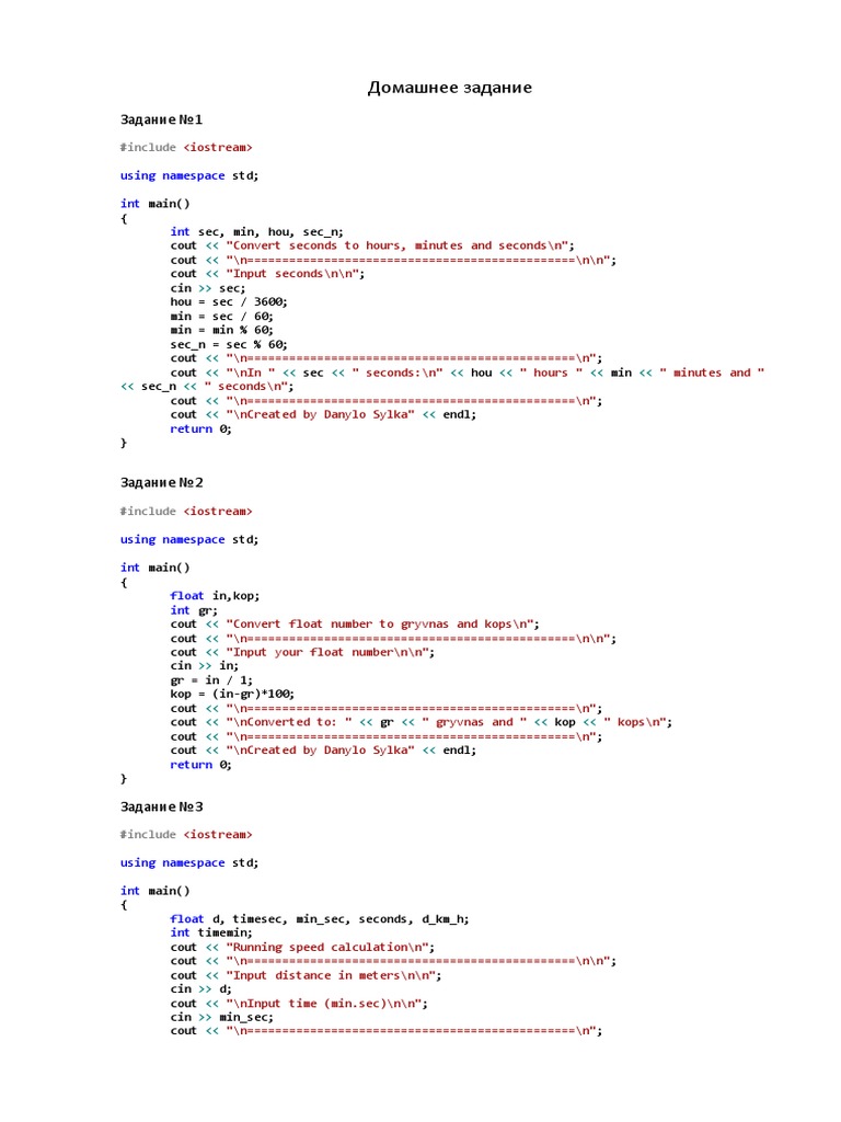 Using Namespace Int Int: #Include | PDF