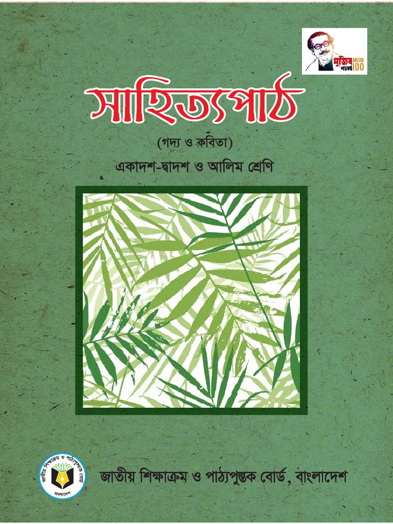 Unreadable Document Content | PDF | Teaching Methods & Materials | Technology & Engineering