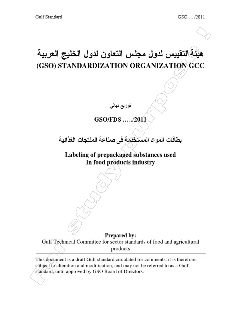GSO 9/2013 Food Labeling Standards | PDF | Standards Organization ...