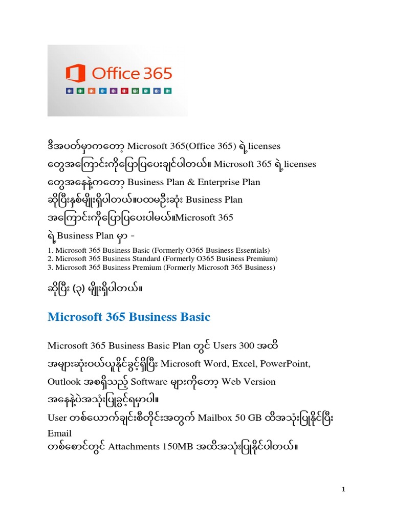 About MS Office 365 PDF | PDF
