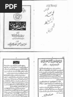 درود تاج | PDF