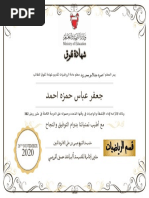 Contoh Surat Rasmi Bahasa Arab | PDF