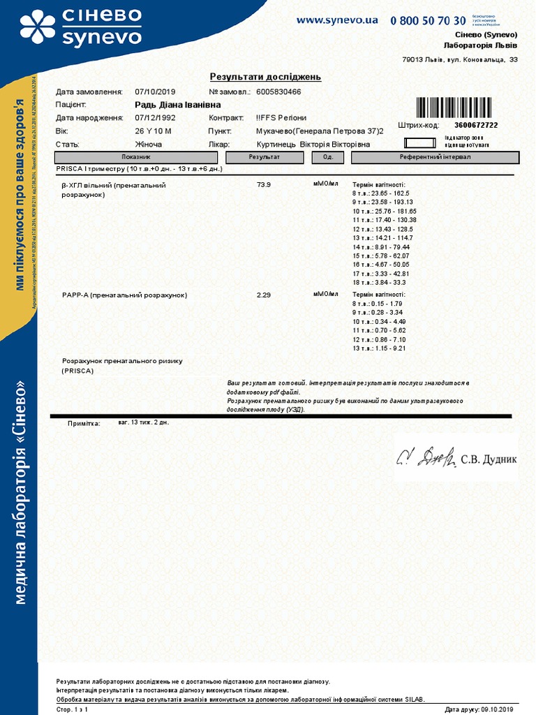 Synevo Results 3600672722 | PDF