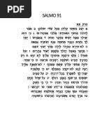 LA KETORET (Hebreo y Español) | PDF | Tora | Religión y creencia