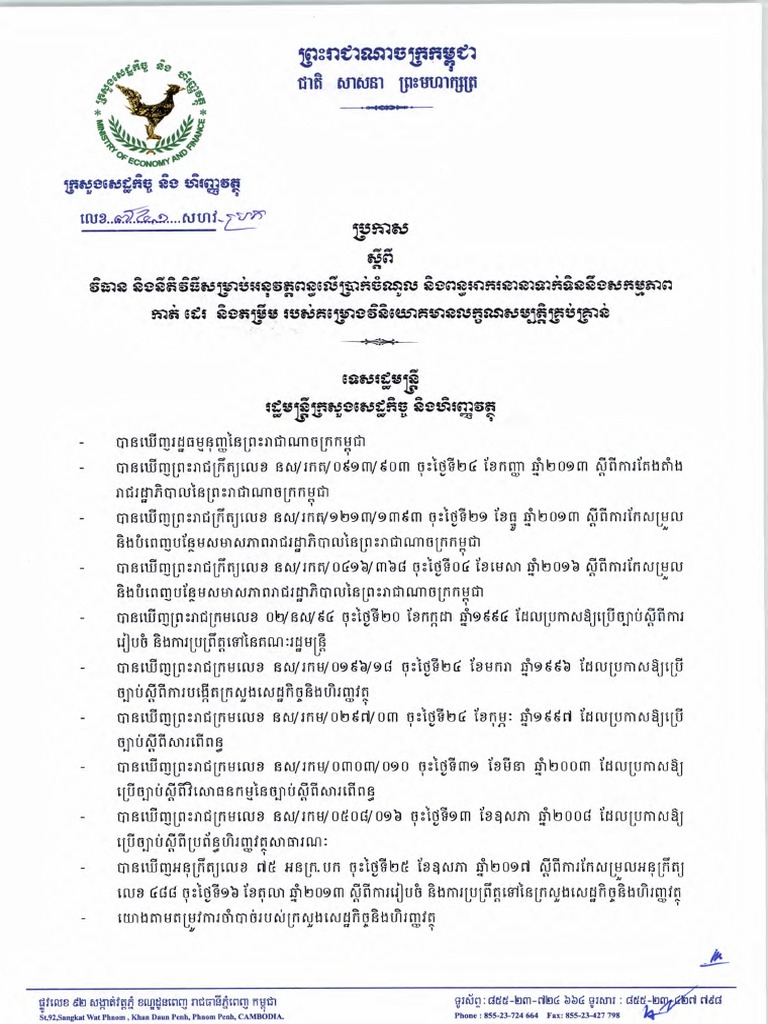 Prokas 741MEF - PK - 20180803 (CMT) | PDF