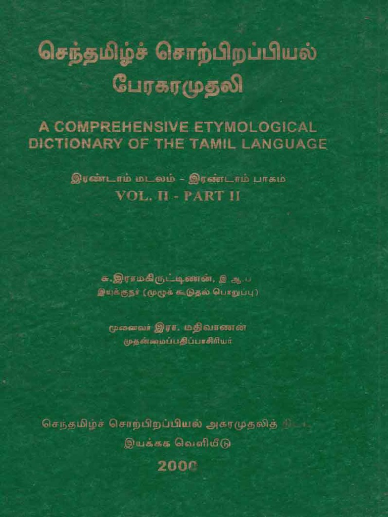 Tamil Etymological Dictionary Vol 02 Part 02 (கா-கூ) | PDF