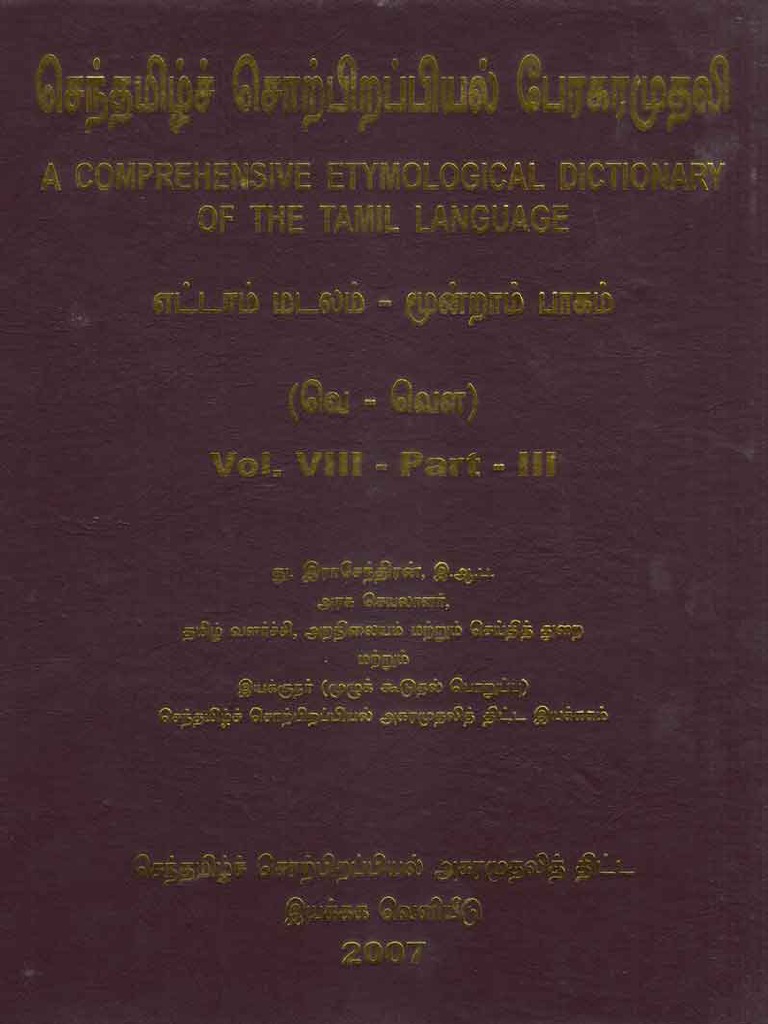 Tamil Etymological Dictionary Vol 08 Part 03 (வெ-வௌ) | PDF