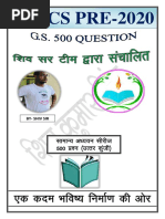 NCC Integrated Software - Nis India | PDF | Military Education And Training