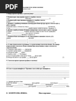 Aorist I Imperfekat Vezbanje | PDF