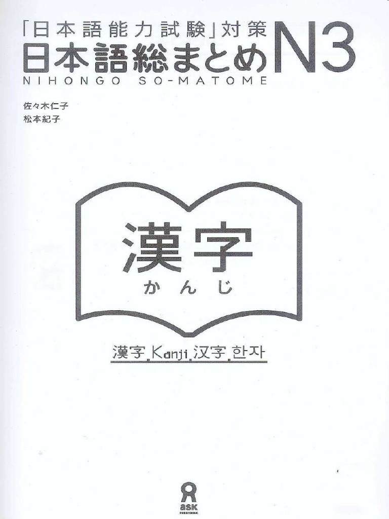 Nihongo Sou Matome N3 Kanji Dikompresi - Compressed | PDF