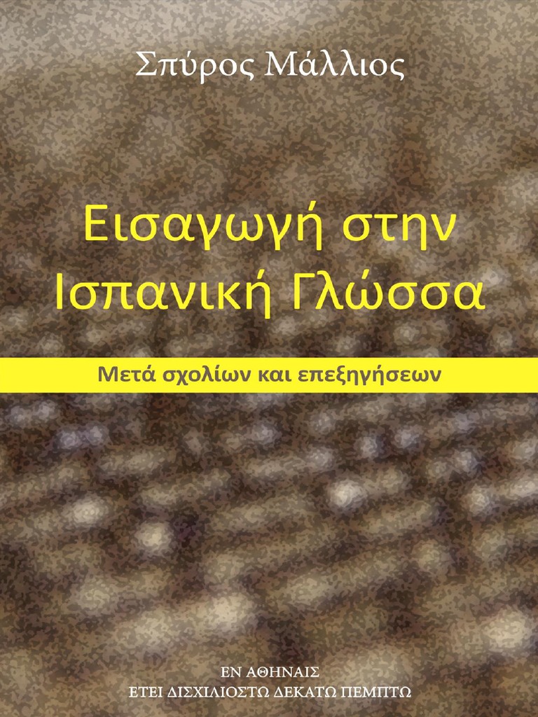 Ισπανική γραμματική | PDF