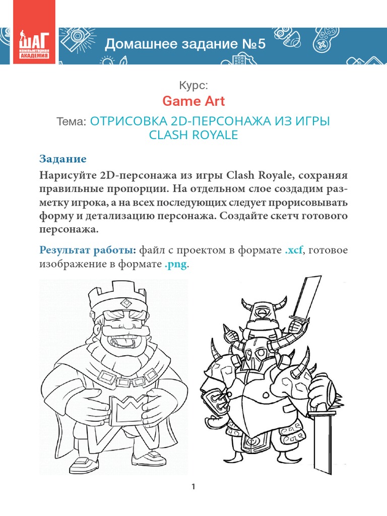 MKA Game Art DZ 05 | PDF