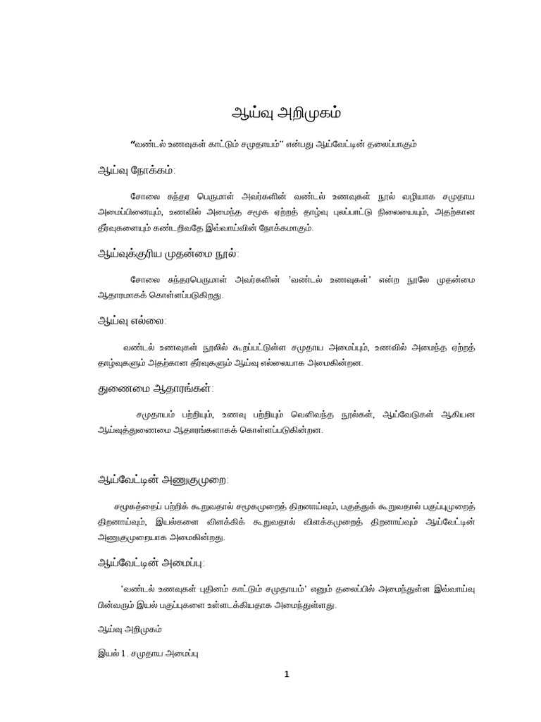 MALATHI UNICODEnew | PDF