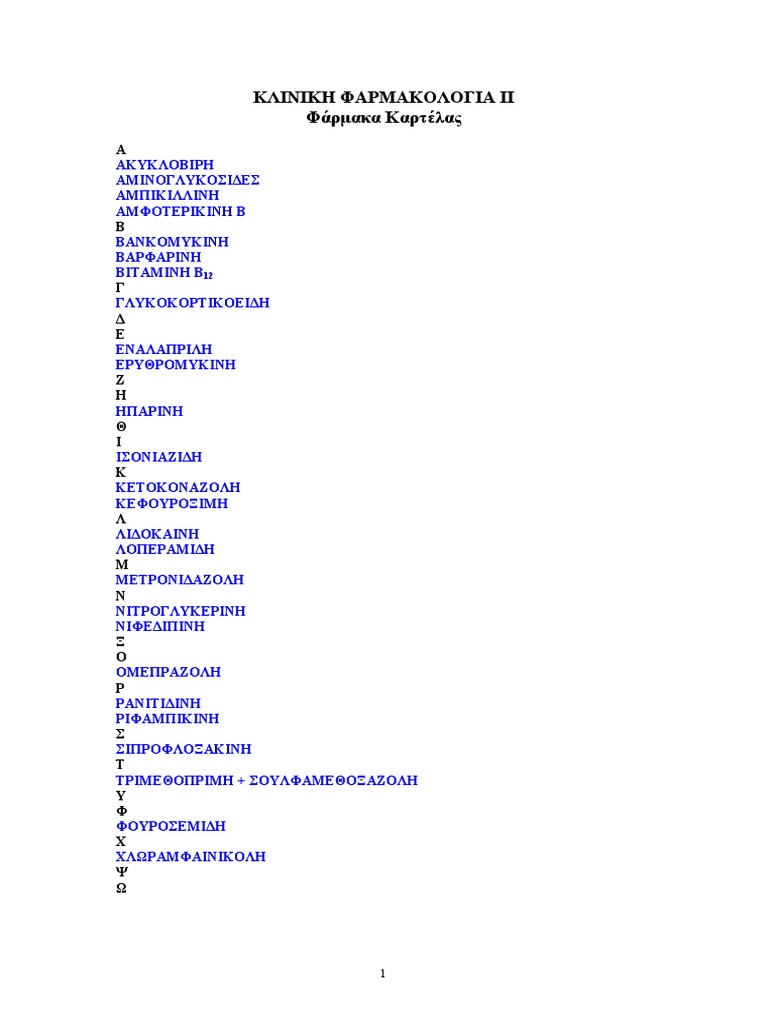 Kartela Farmakologia II PDF | PDF