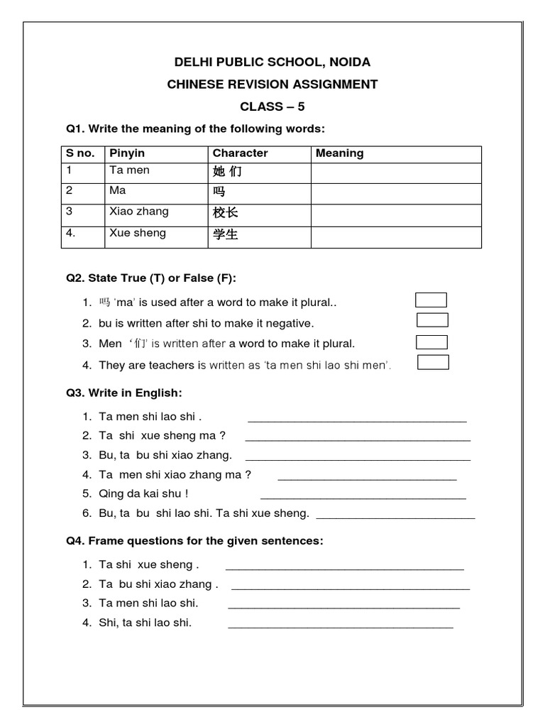 Chinese Revision Assignment for Class 5 | PDF