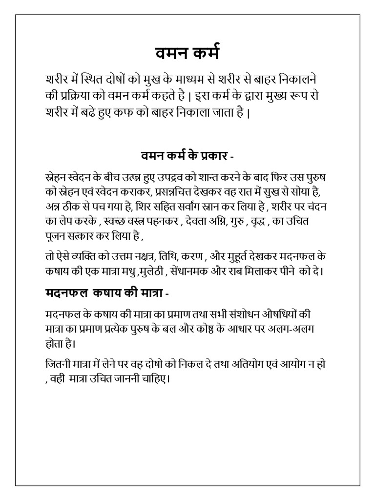 Charak Compilation PDF | PDF