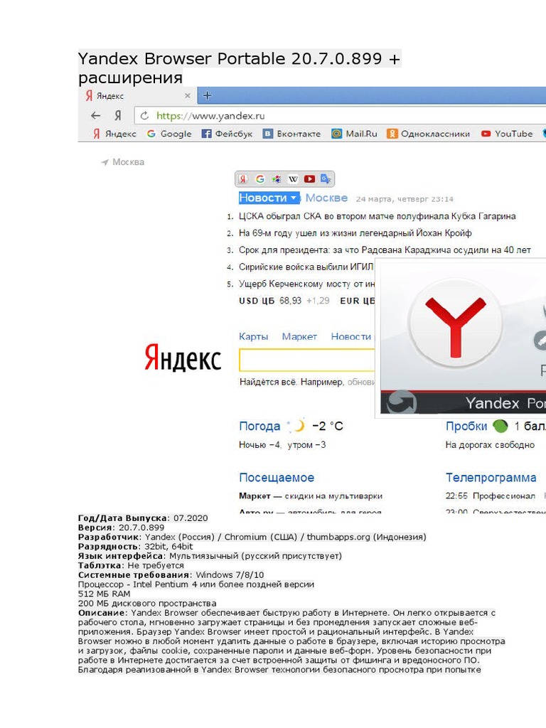 Yandex Browser Portable 20 | PDF