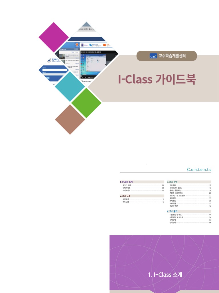 I-CLASS GuideBook PDF | PDF | Office Software | Application Software