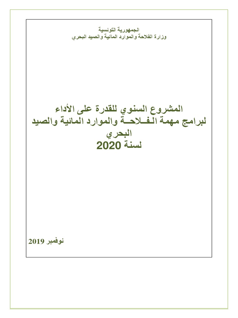 Pap - 2020 Marhp | PDF