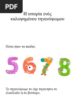 28η Οκτωβρίου στο Νηπιαγωγείο: γελοιογραφίες με συνοδευτικά αρχεία ήχου ...