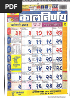 Mahalaxmi Calendar 2024 | PDF
