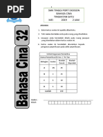 MoCA Test Chinese - Cantonese | PDF