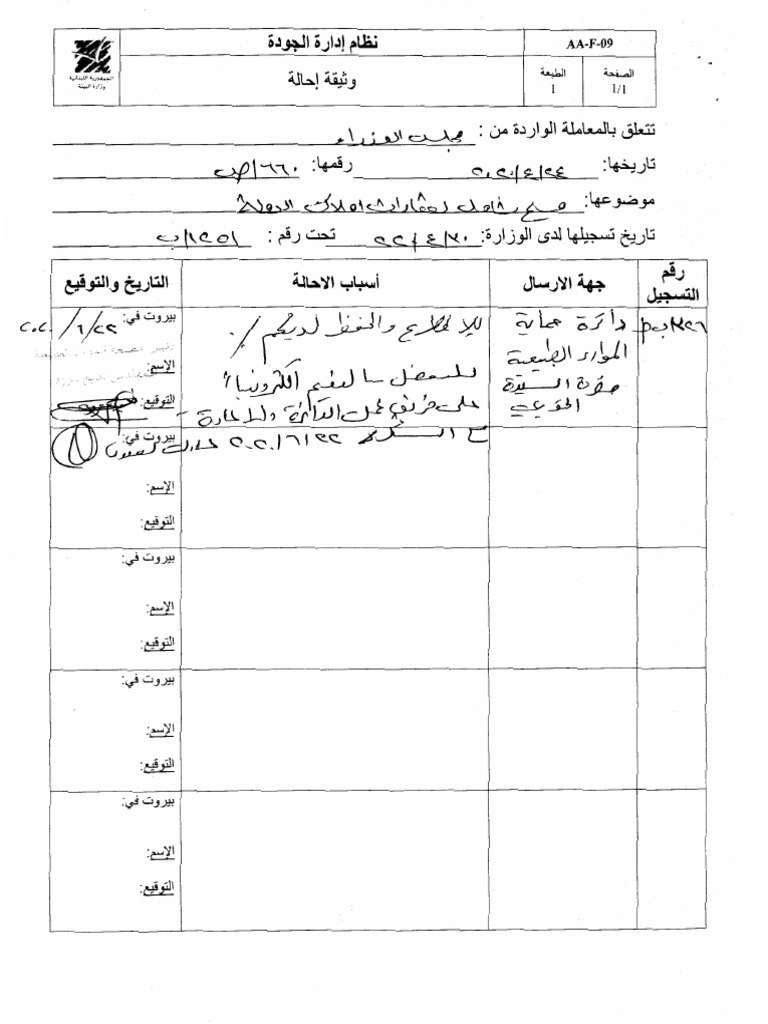 Arabic Script Analysis | PDF